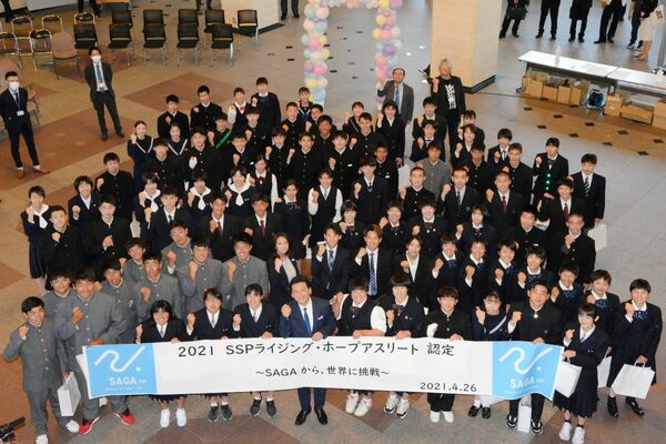 SSPアスリート認定証交付式 新たに92人、活躍誓う | SAGA SSP