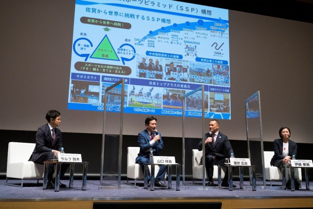 「SSP構想シンポジウム」アーカイブ動画を配信中【期間限定】 | SAGA SSP