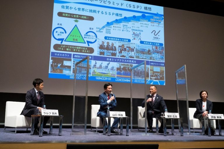 「SSP構想シンポジウム」アーカイブ動画を配信中【期間限定】 | SAGA SSP