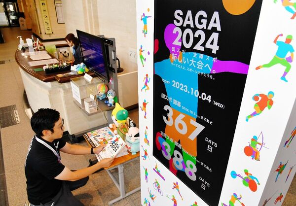 佐賀国スポ開幕まで1年 競技力アップ、施設整備着々 宿泊施設確保や駐車場に課題 | SAGA SSP