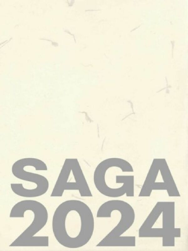 表彰状デザイン決まる 佐賀国スポ・全障スポ 名尾手すき和紙で製作も | SAGA SSP
